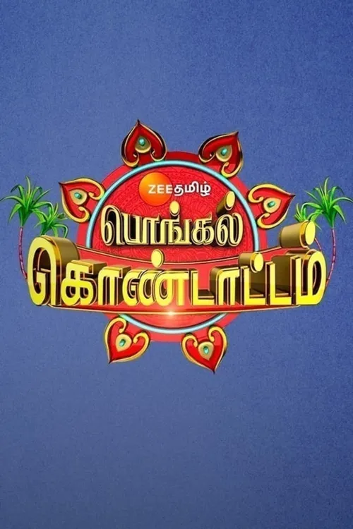 Watch ZEE Tamil Pongal Kondattam TV Show Latest Episodes Online at ...