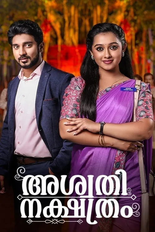 Watch Ashwathi Nakshatram Full HD TV Show Online | Airtel Xstream Play