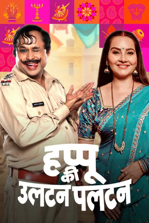 Watch Happu Ki Ultan Paltan Full HD TV Show Online | Airtel Xstream Play