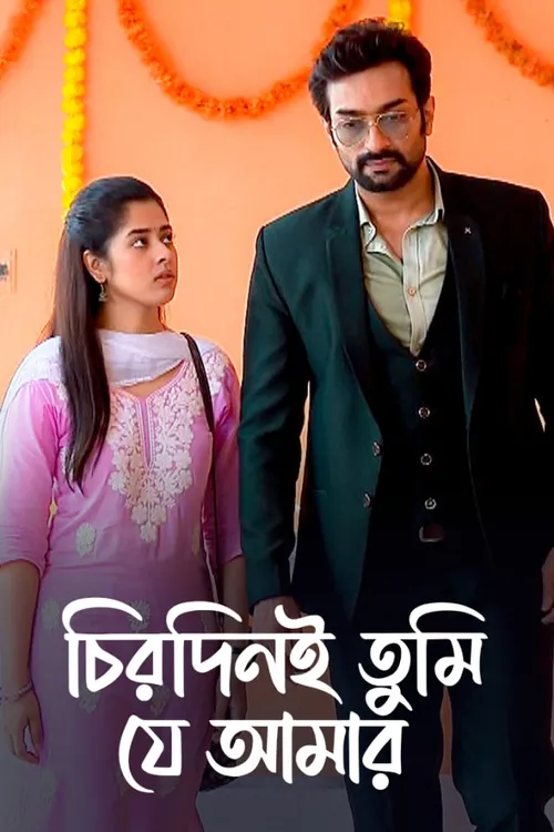 Watch Chirodini Tumi Je Amar Full HD TV Show Online | Airtel Xstream Play