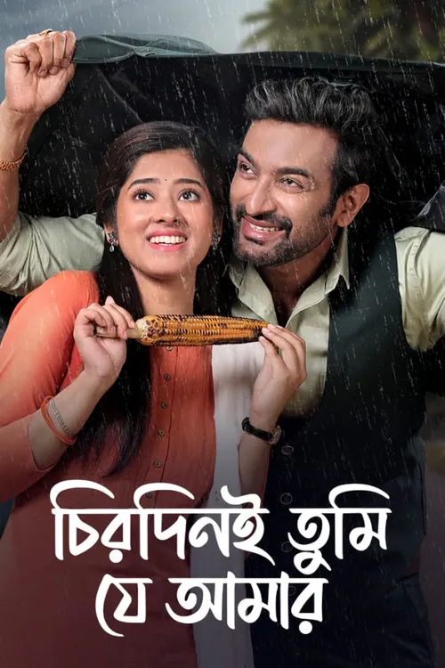 Watch Chirodini Tumi Je Amar Full HD TV Show Online | Airtel Xstream Play