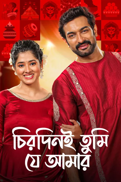 Watch Chirodini Tumi Je Amar Full HD TV Show Online | Airtel Xstream Play