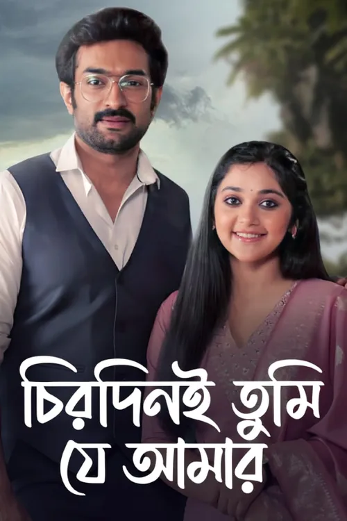Chirodini Tumi Je Amar TV Show: Watch Latest Episodes Online | Airtel ...