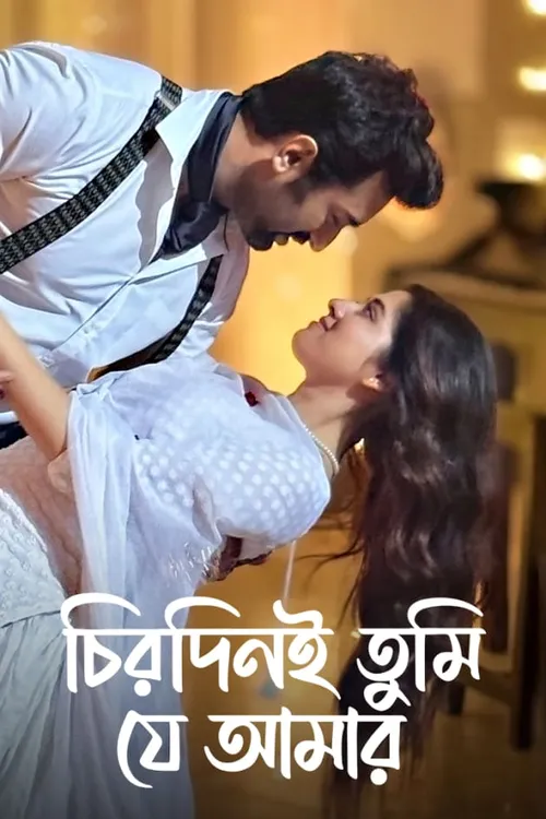 Watch Chirodini Tumi Je Amar Full HD TV Show Online | Airtel Xstream Play