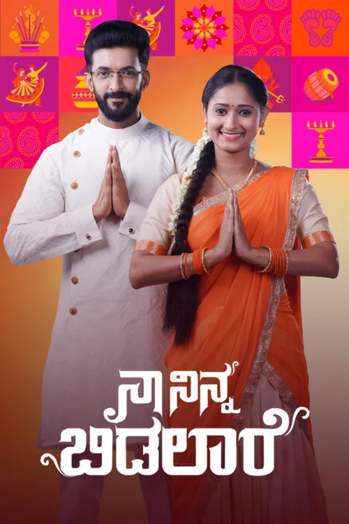 Watch Naa Ninna Bidalaare Full HD TV Show Online | Airtel Xstream Play