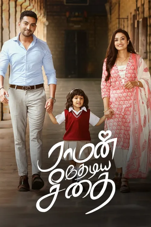 Watch Raman Thediya Seethai TV Show Latest Episodes Online at Airtel ...