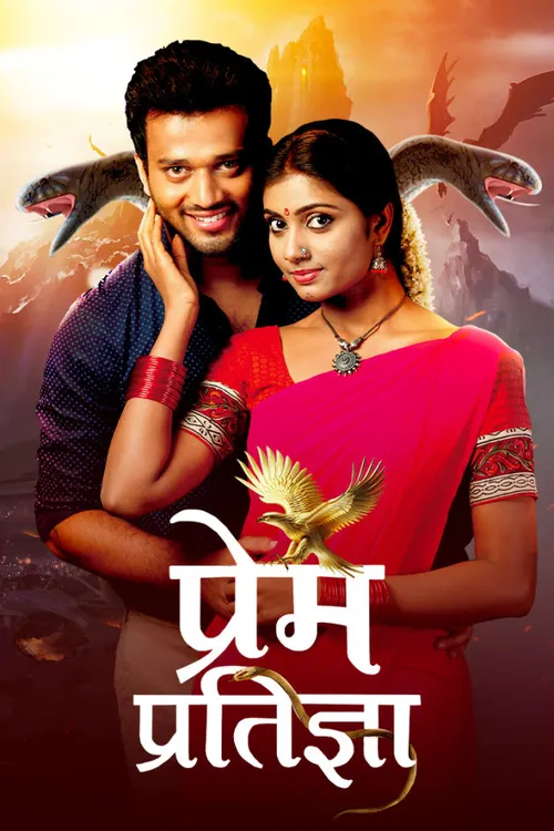Prem Pratigya TV Show: Watch Latest Episodes Online | Airtel Xstream Play