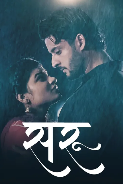 Watch Saru Full HD TV Show Online | Airtel Xstream Play