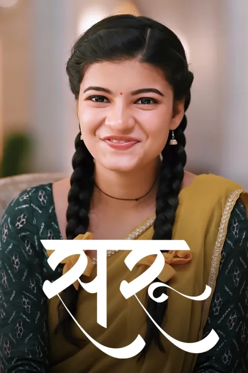 Watch Saru Full HD TV Show Online | Airtel Xstream Play