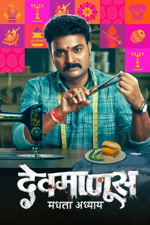 Watch Devmanus Madhla Adhyay Full HD TV Show Online | Airtel Xstream Play