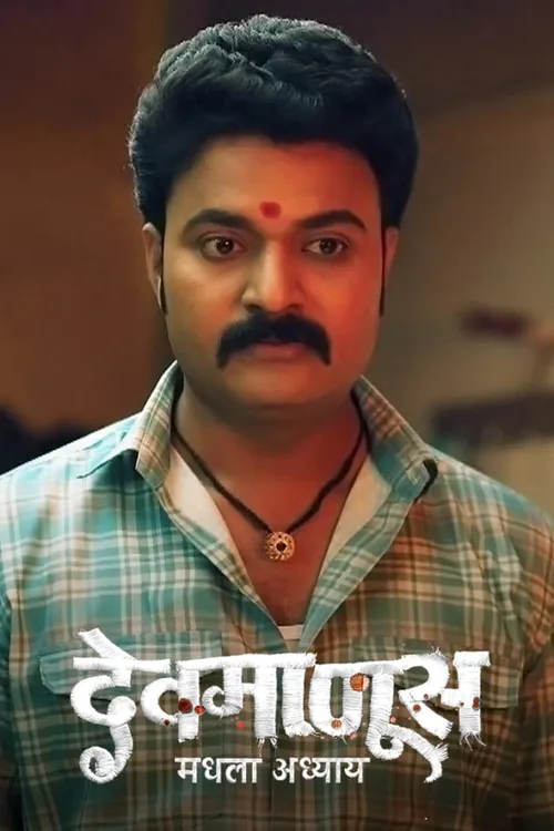 Watch Devmanus Madhla Adhyay TV Show Latest Episodes Online at Airtel ...