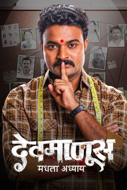 Watch Devmanus Madhla Adhyay TV Show Latest Episodes Online at Airtel ...