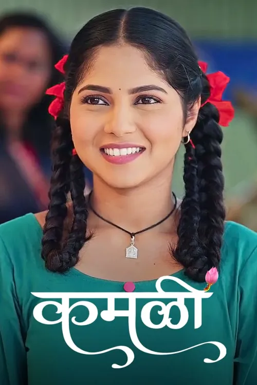 Watch Kamali TV Show Latest Episodes Online at Airtel Xstream Play