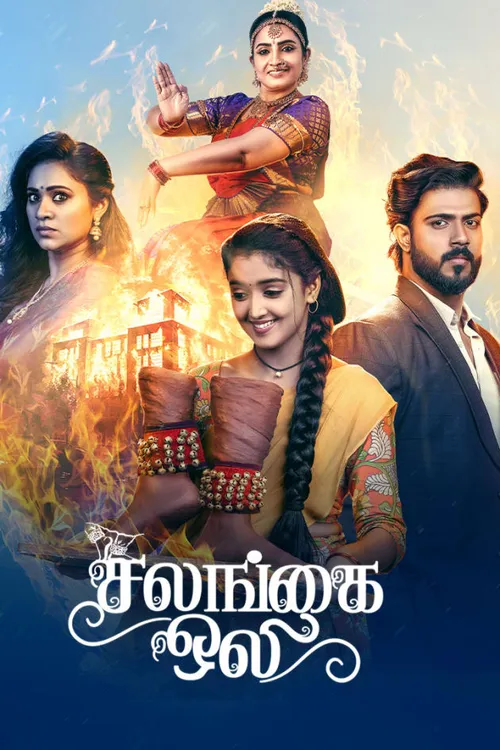 Salangai Oli TV Show: Watch Latest Episodes Online | Airtel Xstream Play