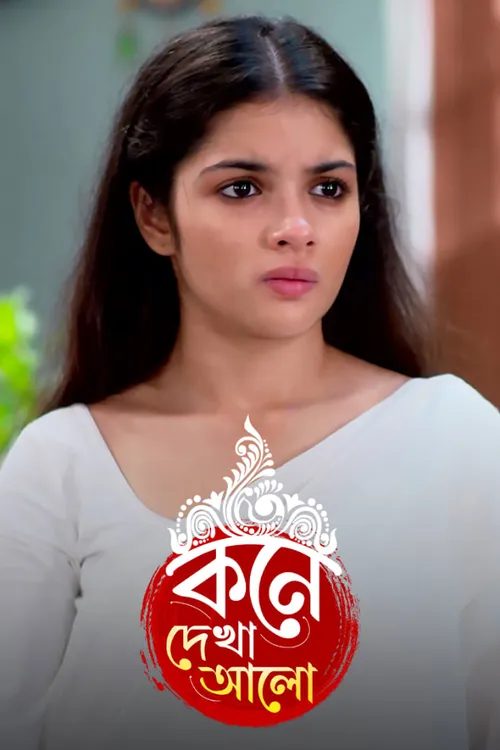 Watch Kone Dekhaa Alo Full HD TV Show Online | Airtel Xstream Play