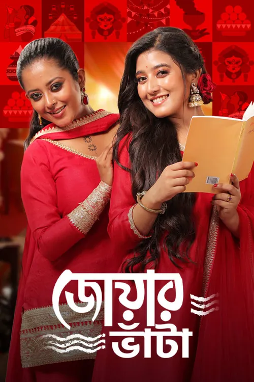 Watch Jowar Bhanta Full HD TV Show Online | Airtel Xstream Play