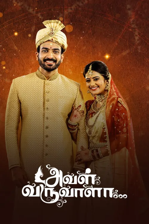 Aval Varuvala TV Show: Watch Latest Episodes Online | Airtel Xstream Play
