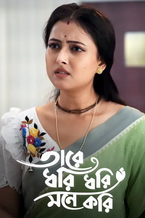 Watch Tare Dhori Dhori Mone Kori Full HD TV Show Online | Airtel ...