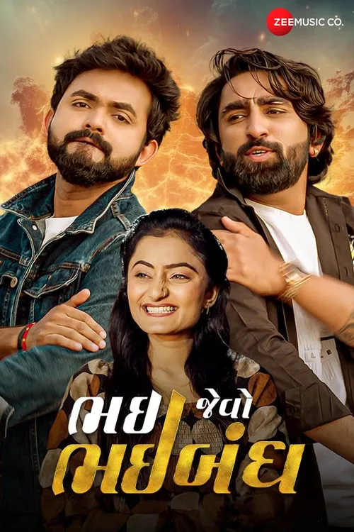 Bhai Jevo Bhaibandh - Full Video | Mahesh Vanzara, Kandhal Odedara & Dipesh Chavda