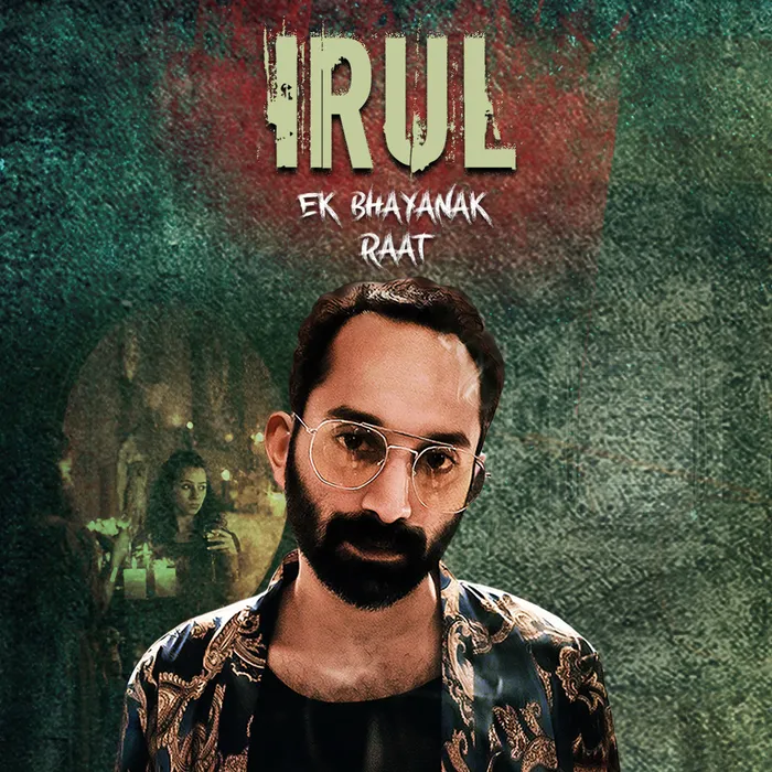 Irul (2021) Tamil - 4K, 1080p, 720p, 540p - AHA WEB-DL - DDP5.1 - 1 ...